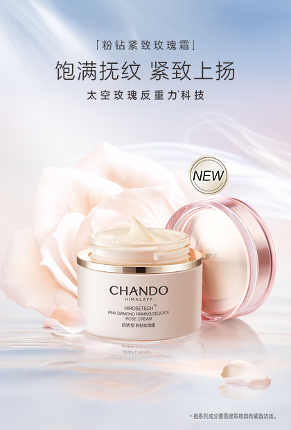 A distinguished Chinese skincare and cosmetics brand, inspired by the ...