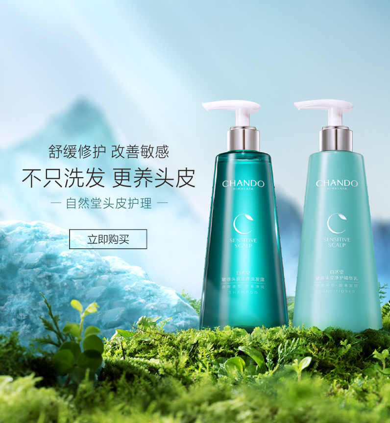 A distinguished Chinese skincare and cosmetics brand, inspired by the ...