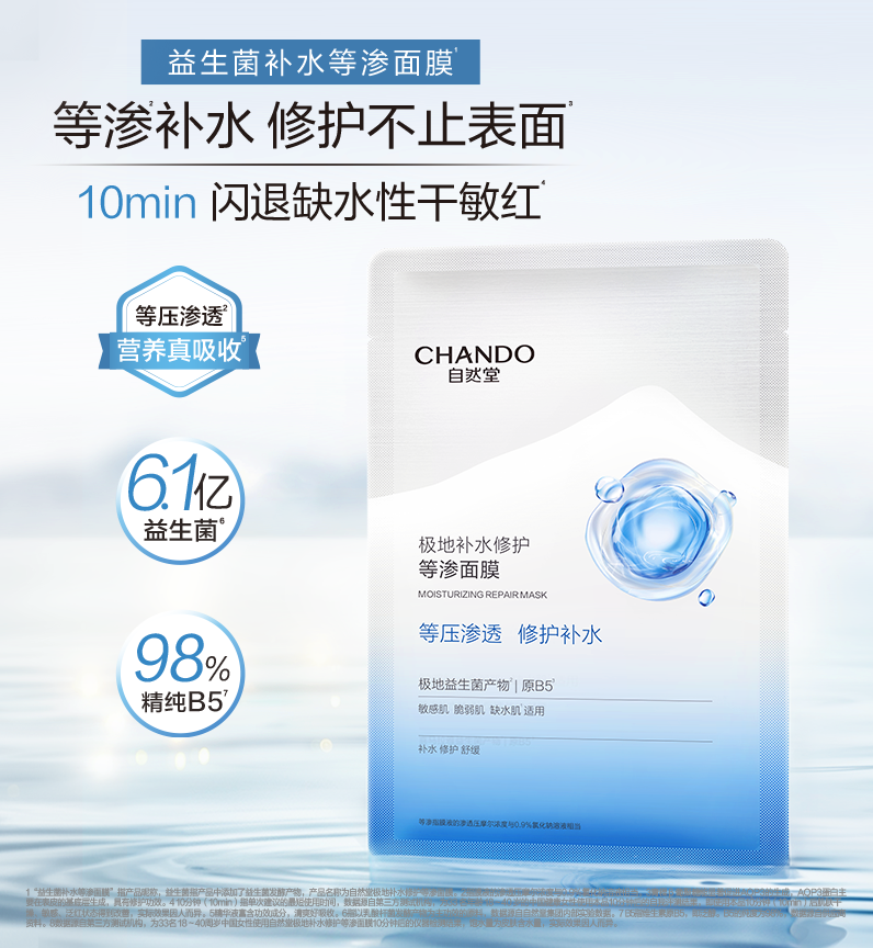 A distinguished Chinese skincare and cosmetics brand, inspired by the ...