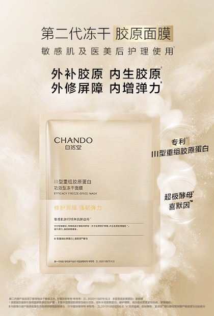 A distinguished Chinese skincare and cosmetics brand, inspired by the ...