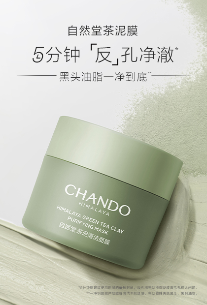 A distinguished Chinese skincare and cosmetics brand, inspired by the ...