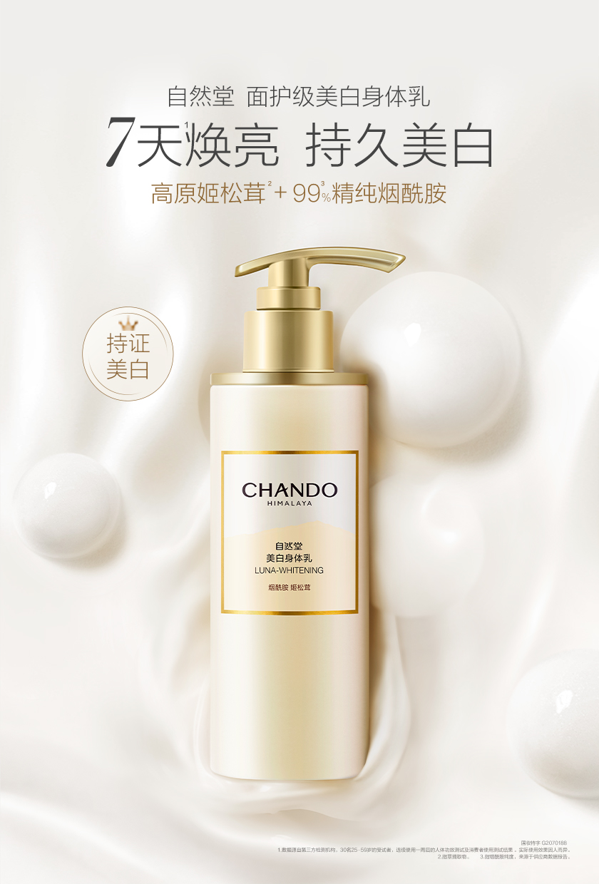 A distinguished Chinese skincare and cosmetics brand, inspired by the ...