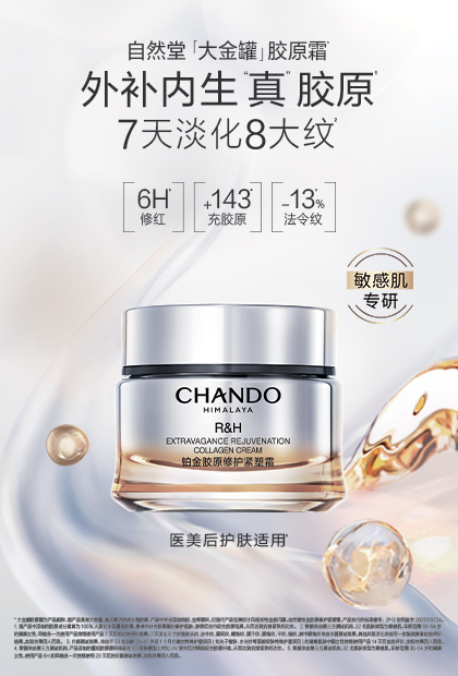 A distinguished Chinese skincare and cosmetics brand, inspired by the ...